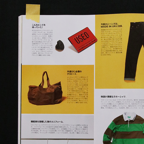 BLOG-PROPS-STORE: POLO&Propper/Press (Tarzan),Nike(ANX)